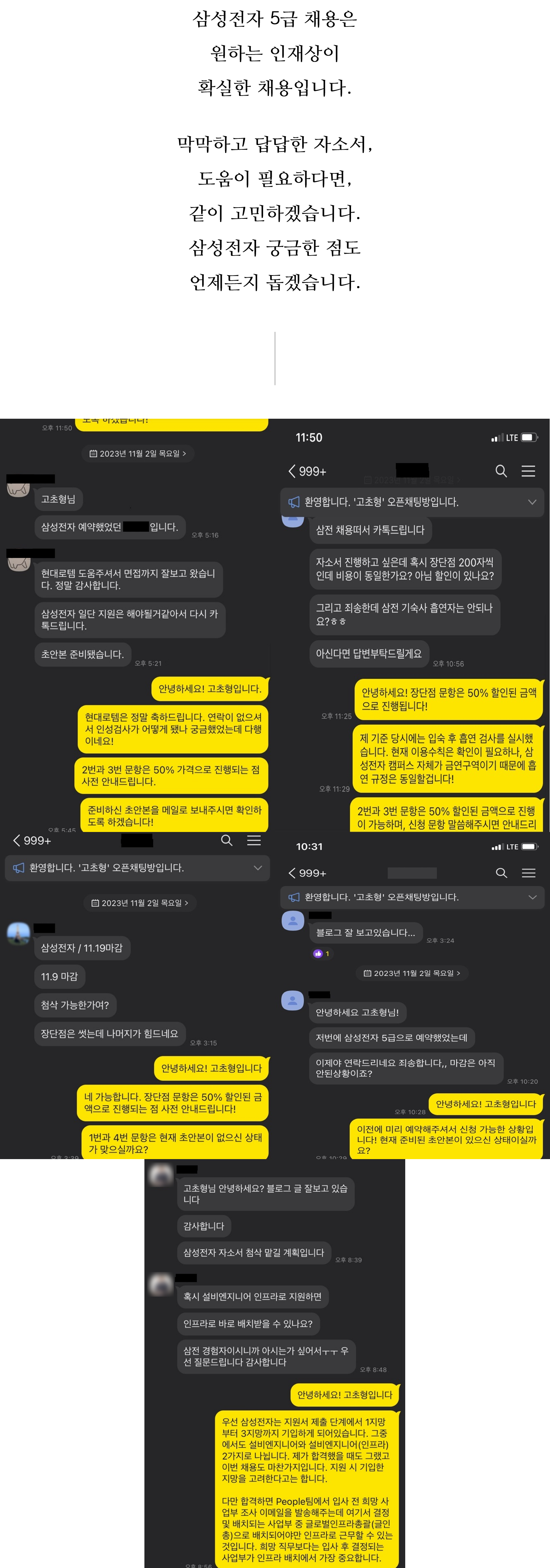 삼성전자 Ds 5급 채용 및 생산직 자소서 가이드설비 제조직 네이버 블로그